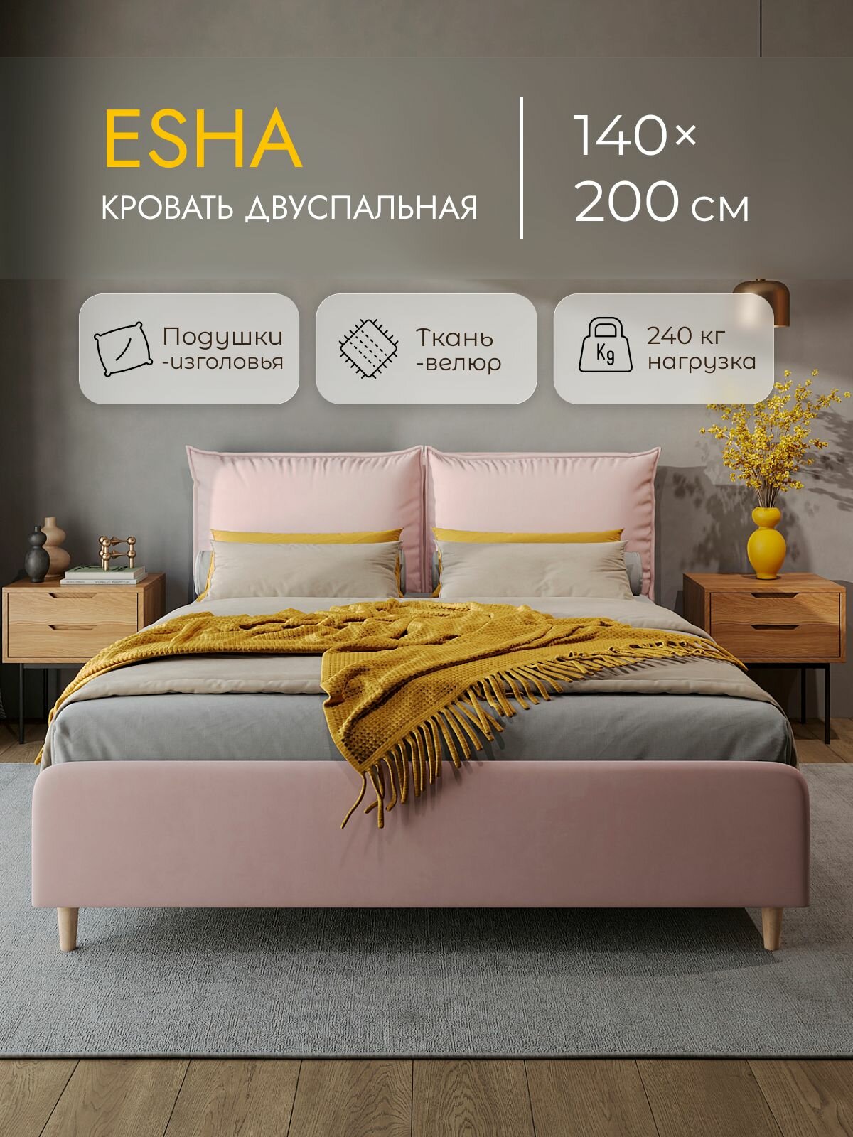 Двуспальная кровать 140х200 с подъемным механизмом, "Esha" с мягким изголовьем. Велюр Dakota 25 розовый