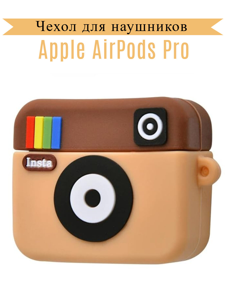 Чехол для наушников Apple AirPods Pro , силиконовый, (чехол+карабин)