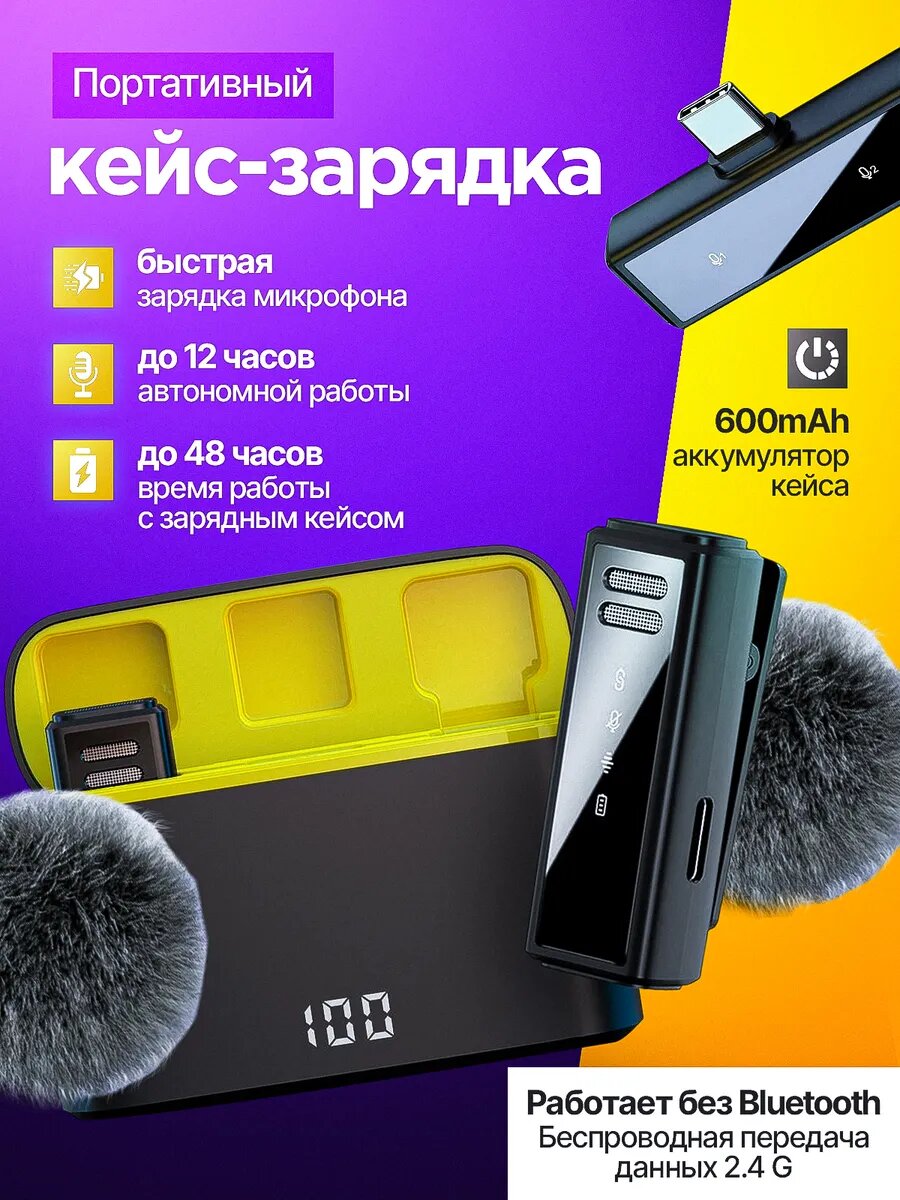 Петличный микрофон J88 беспроводной 2 штуки для iPhone 15, 16, 17 и Android Type-C