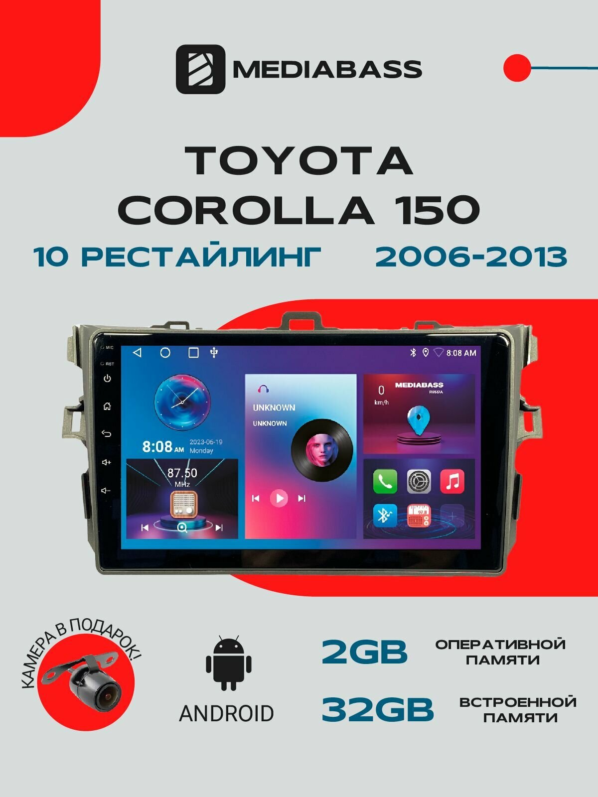 Магнитола Android 13 Toyota Corolla 2006-2013, 2/32ГБ, QLED экран 1280*720, Тойота Королла / Мультимедиа + переходная рамка