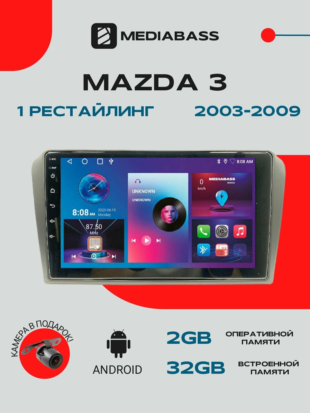 Магнитола Android 13 Mazda 3 2003-2009, 2/32ГБ, QLED экран 1280*720, Мазда 3 / Мультимедиа + переходная рамка