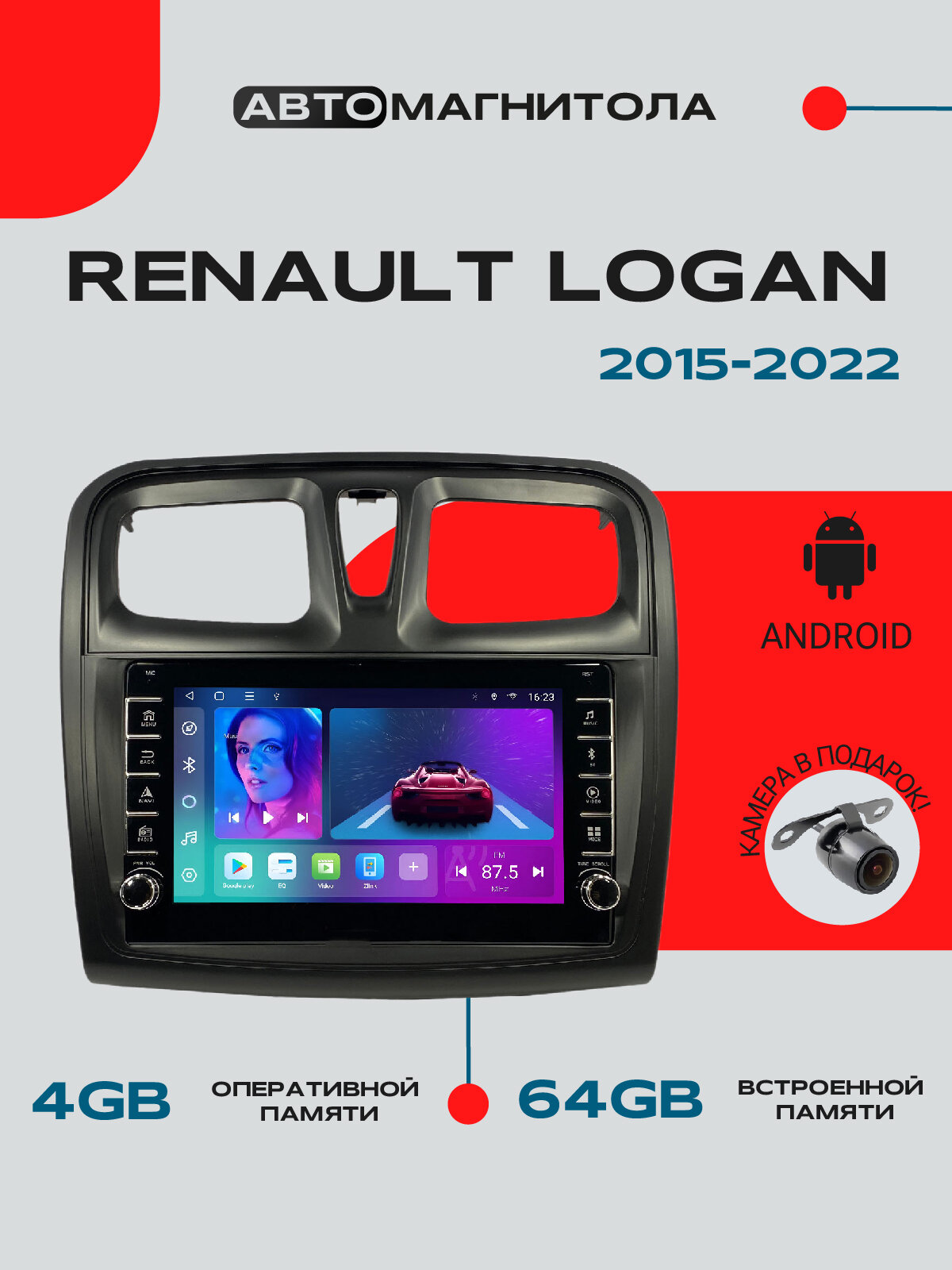 Магнитола Android Renault Logan 2 2015-2022, 4/64 ГБ с крутилками Рено Логан 2