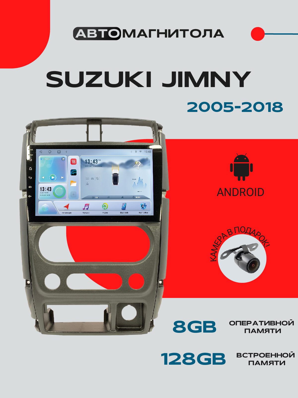 Магнитола Android Suzuki Jimny 2005-2018, 8/128ГБ Сузуки Джимни