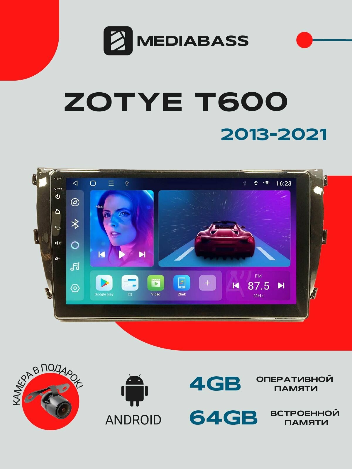 Магнитола Android 13 Zotye T600 2013-2021, 4/64GB, DSP, 4G модем, Зоти T600 / Мультимедиа + переходная рамка