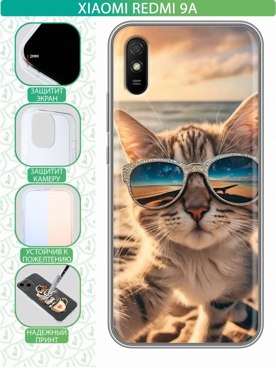 Чехол для Xiaomi RedMi 9A с принтом Смешной Кот в очках делает селфи (Сяоми Редми 9А)