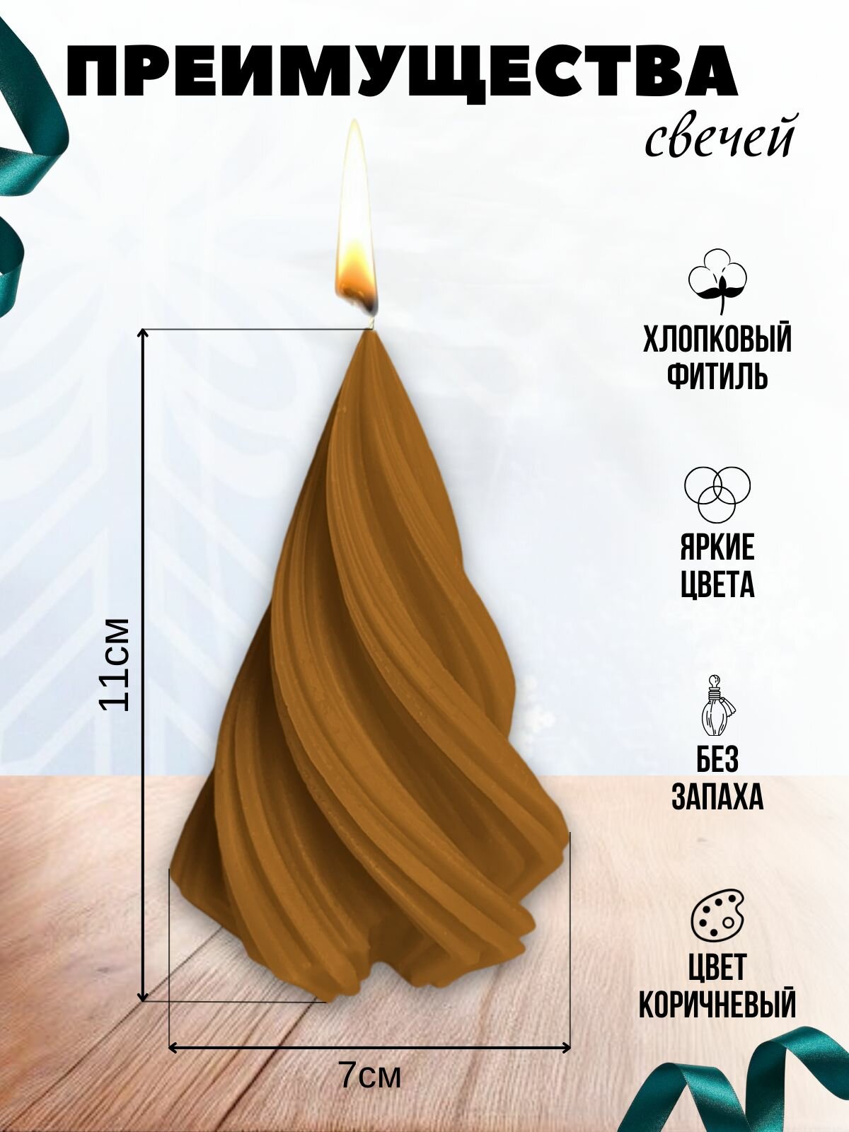 Свеча "Елка витая" — фото 1