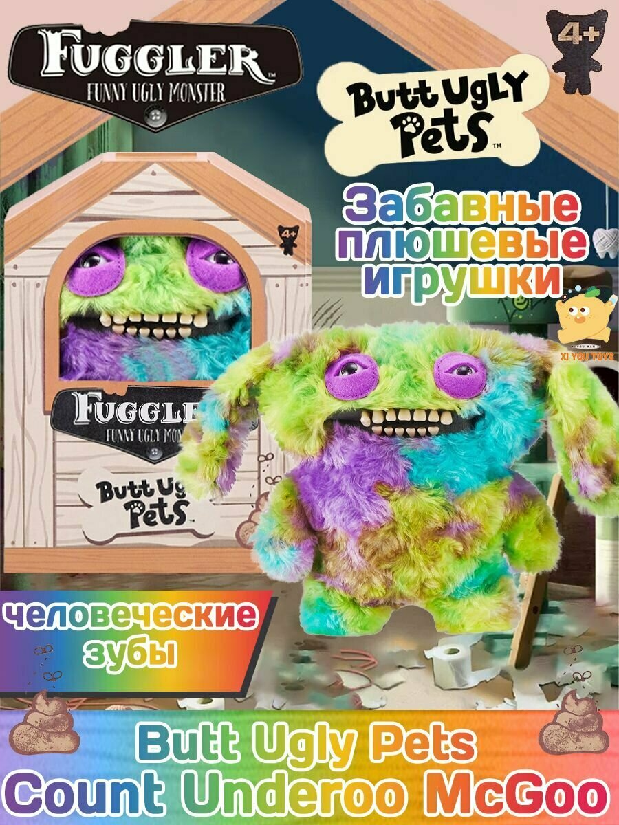 Fuggler Funny Ugly Monster Butt Ugly Pets Count Underoo McGoo / Зубы, Тонкие Глаза, Черный Нос, Разноцветный Мех.