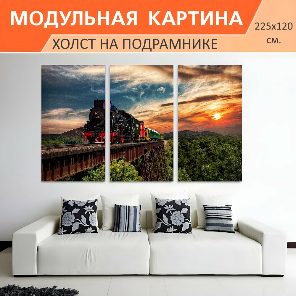 Модульная картина на холсте "Поезд, рельс поезда, закат" триптих на подрамнике 225х120 см. для интерьера