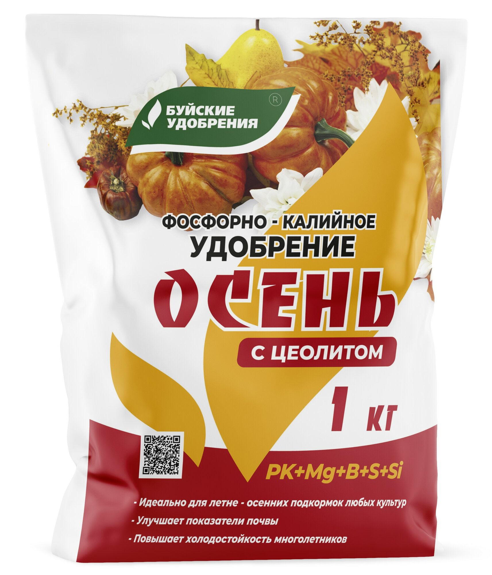 Удобрение фосфорно-калийное с целиолитом Буйские удобрения "Осень", 1 кг