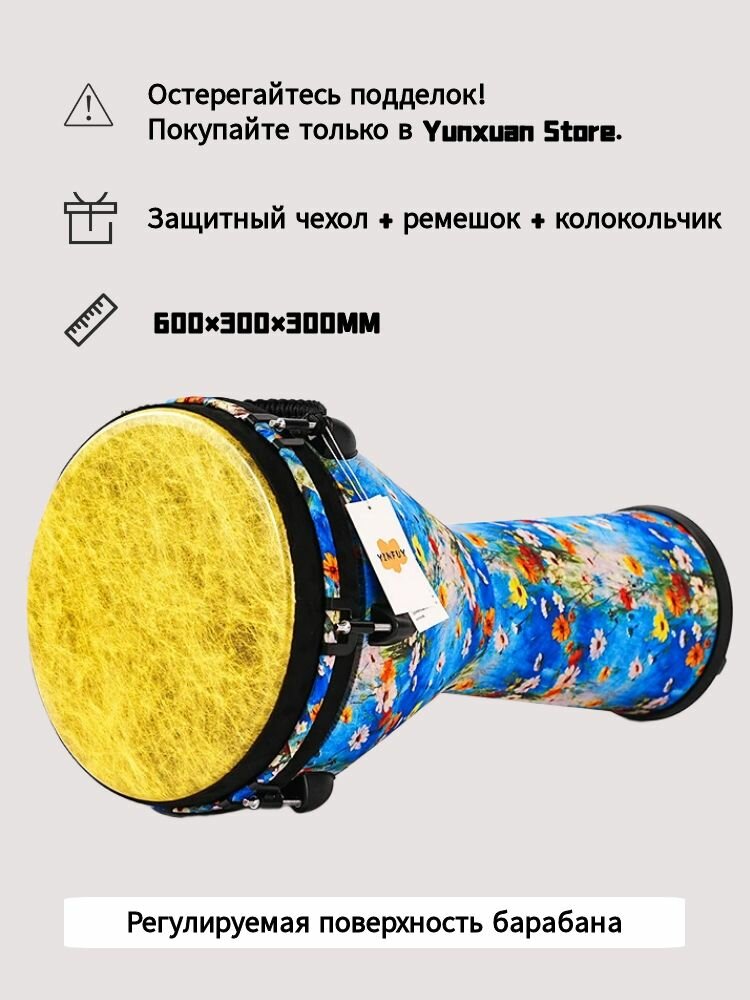 Народный ударный инструмент