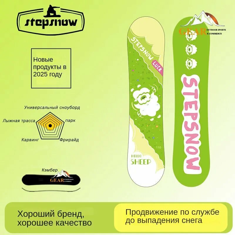 STEPSNOW Сноуборд, ML-XB2 — фото 1