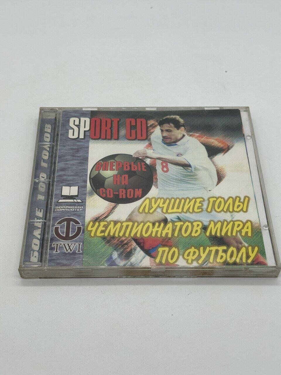 Диск с лучшими голами чемпионатов мира по футболу 1997 год винтажный