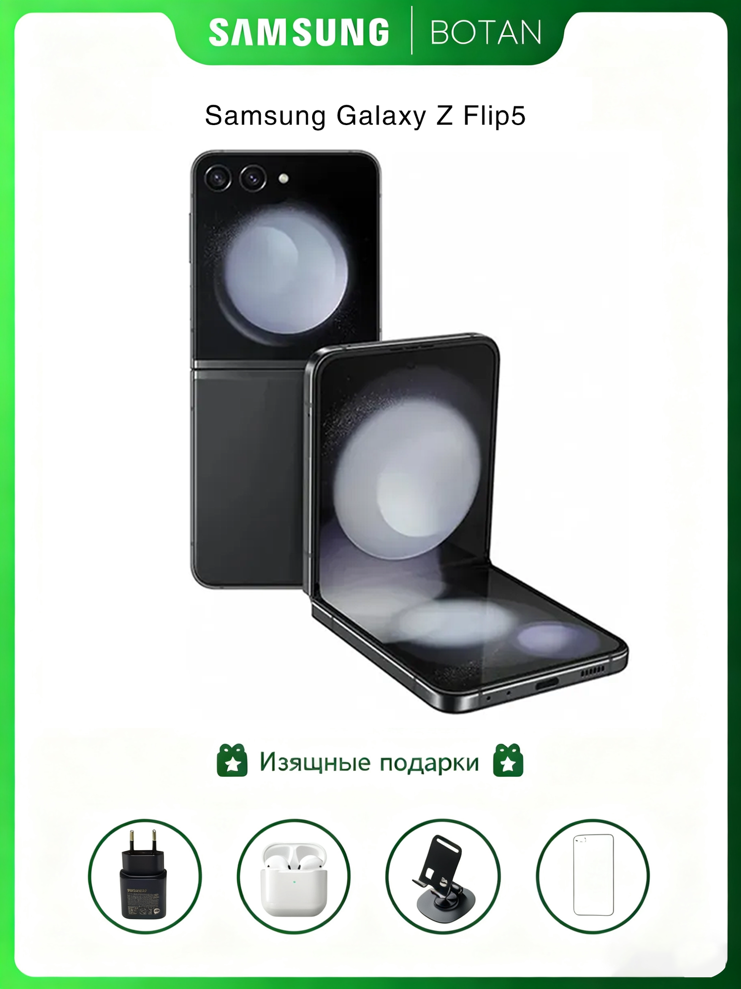 Смартфон Samsung Galaxy Z Flip5, 8 ГБ RAM, 256 GB ROM, графитовый, складнойПодлинный оригинал