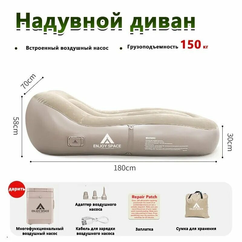 Xiaomi YouPin Надувной диван 180