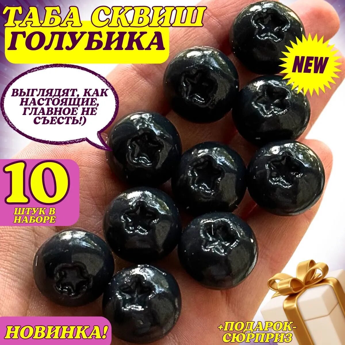 Игрушка антистресс для рук Таба Сквиш Кошачья лапка котика для детей/ Сквиш Голубика 10 шт