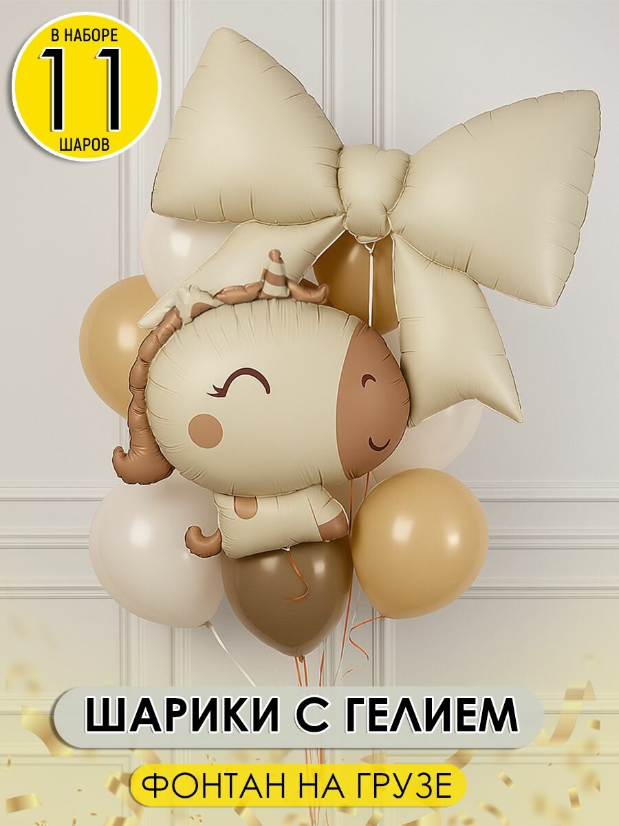 Фонтан шаров с гелием с единорогом и с бантом, 11шт.