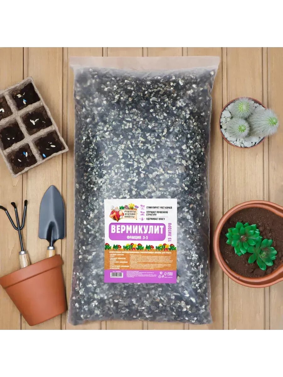 Вермикулит