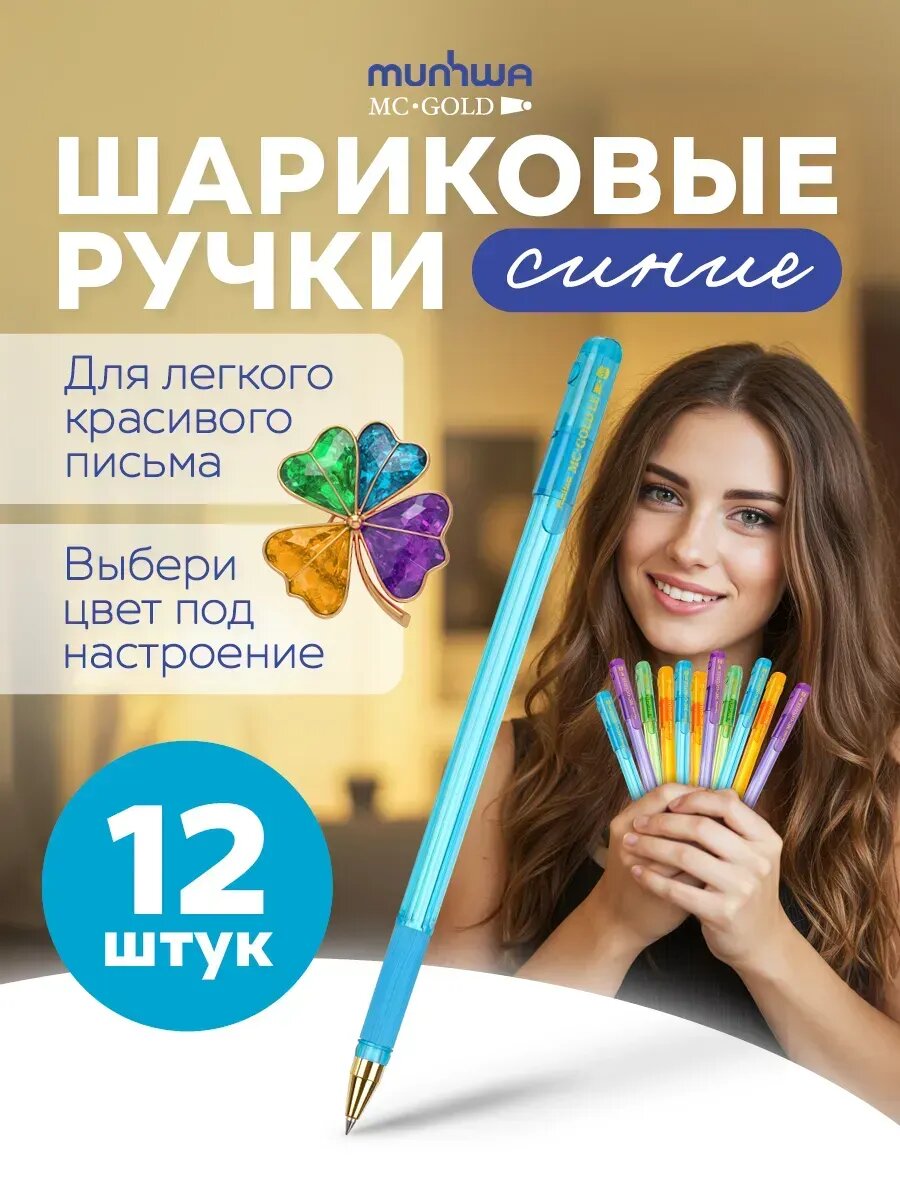 Ручки шариковые синие набор