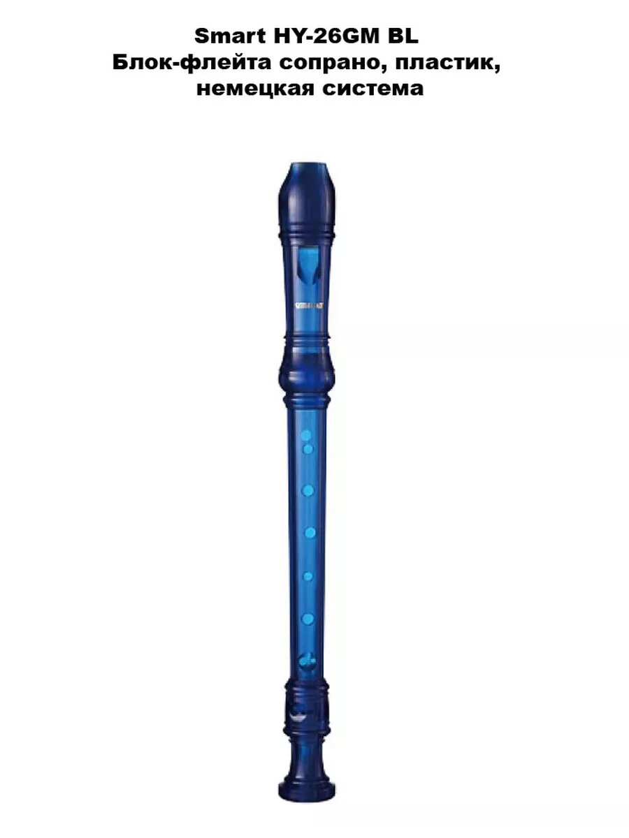 Smart HY-26GM BL - Блок-флейта сопрано