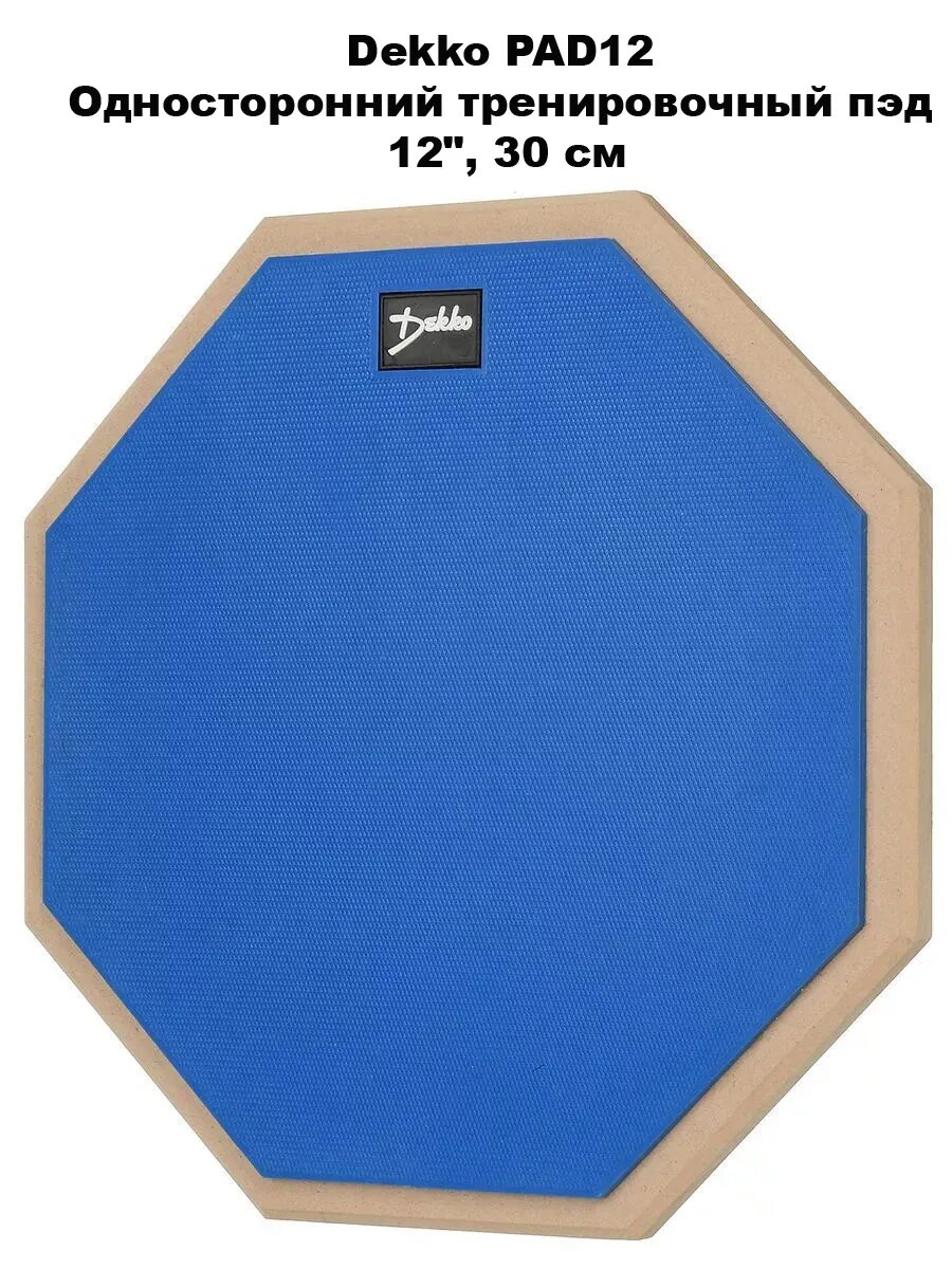 Dekko PAD12 Односторонний тренировочный пэд