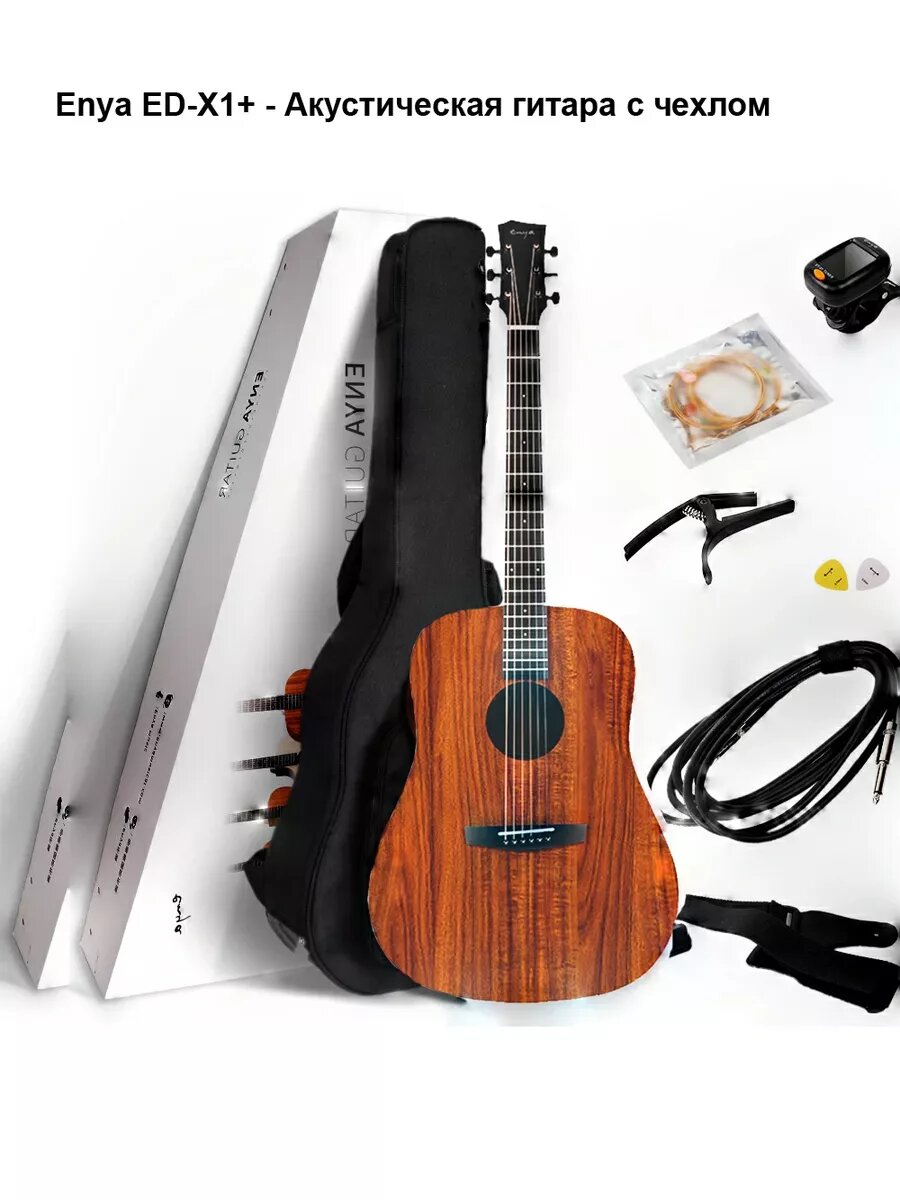 Enya ED-X1+ - Акустическая гитара