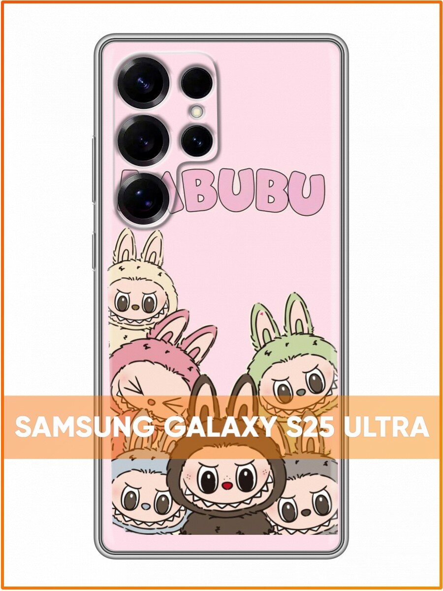 Чехол для Samsung Galaxy S25 Ultra с принтом для детей с Лабубу (Самсунг Галакси С25 Ультра)