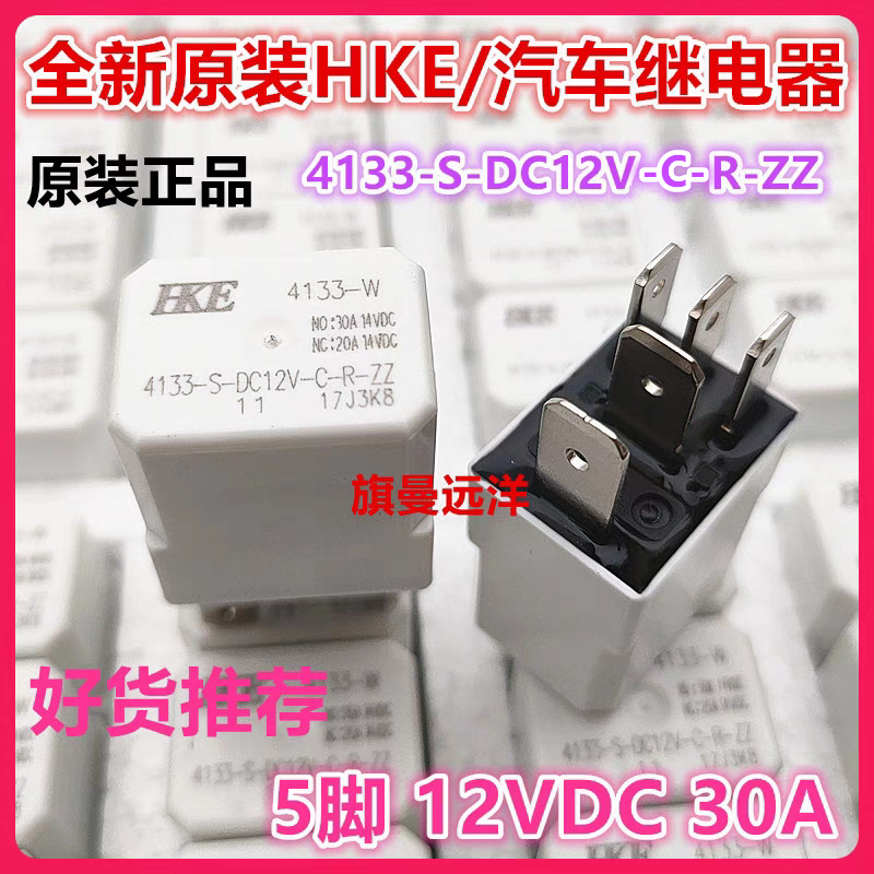 5шт 4133-S-DC12V-C-R-ZZ Automotive Relay 30A 5-pin JD1926A JD1956