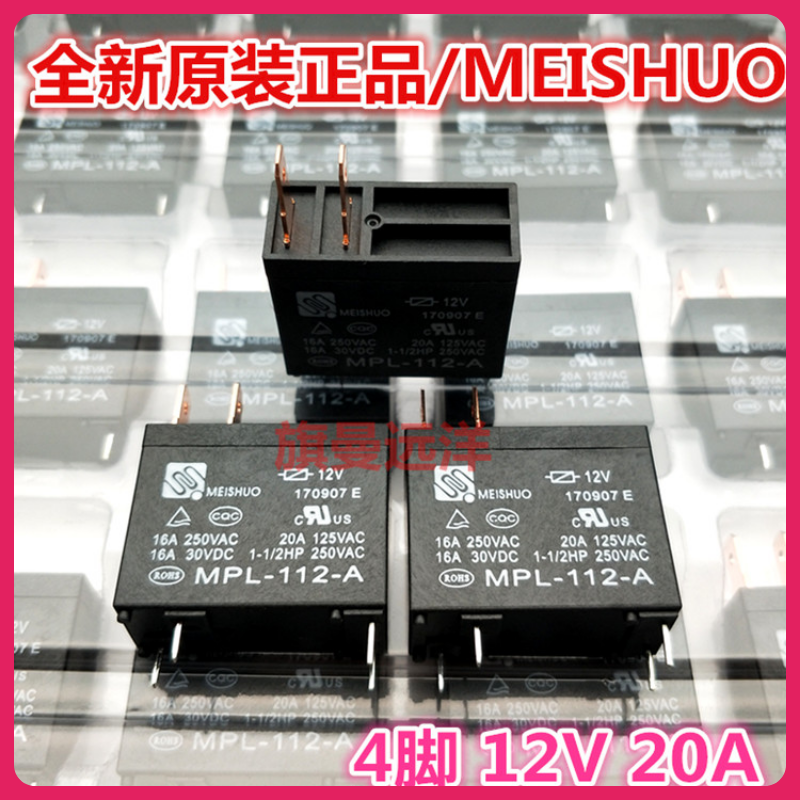 5шт MPL-112-A water heater microwave oven relay 12V 4-pin OMIF-S-112LM