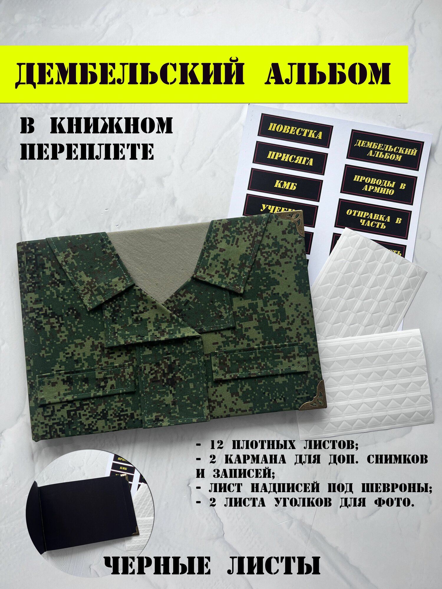 Фотоальбом