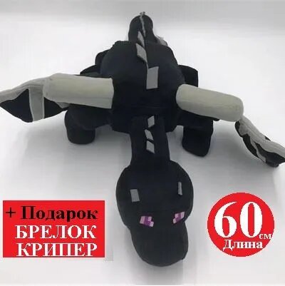 Мягкая игрушка Дракон из Minecraft, политекс, синтепух, синтепон, высота 60 см, черный
