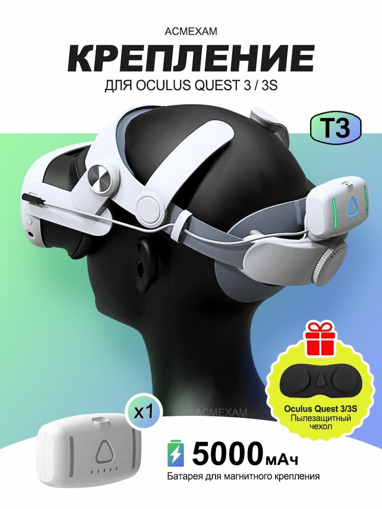 VR-аксессуар