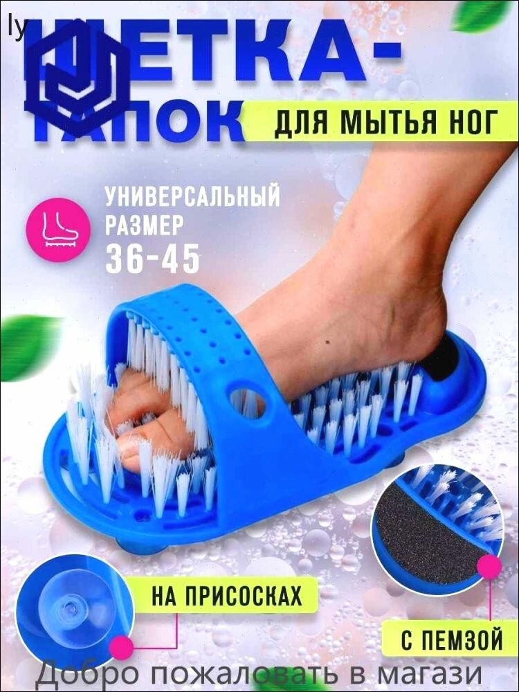 Тапочки для бани