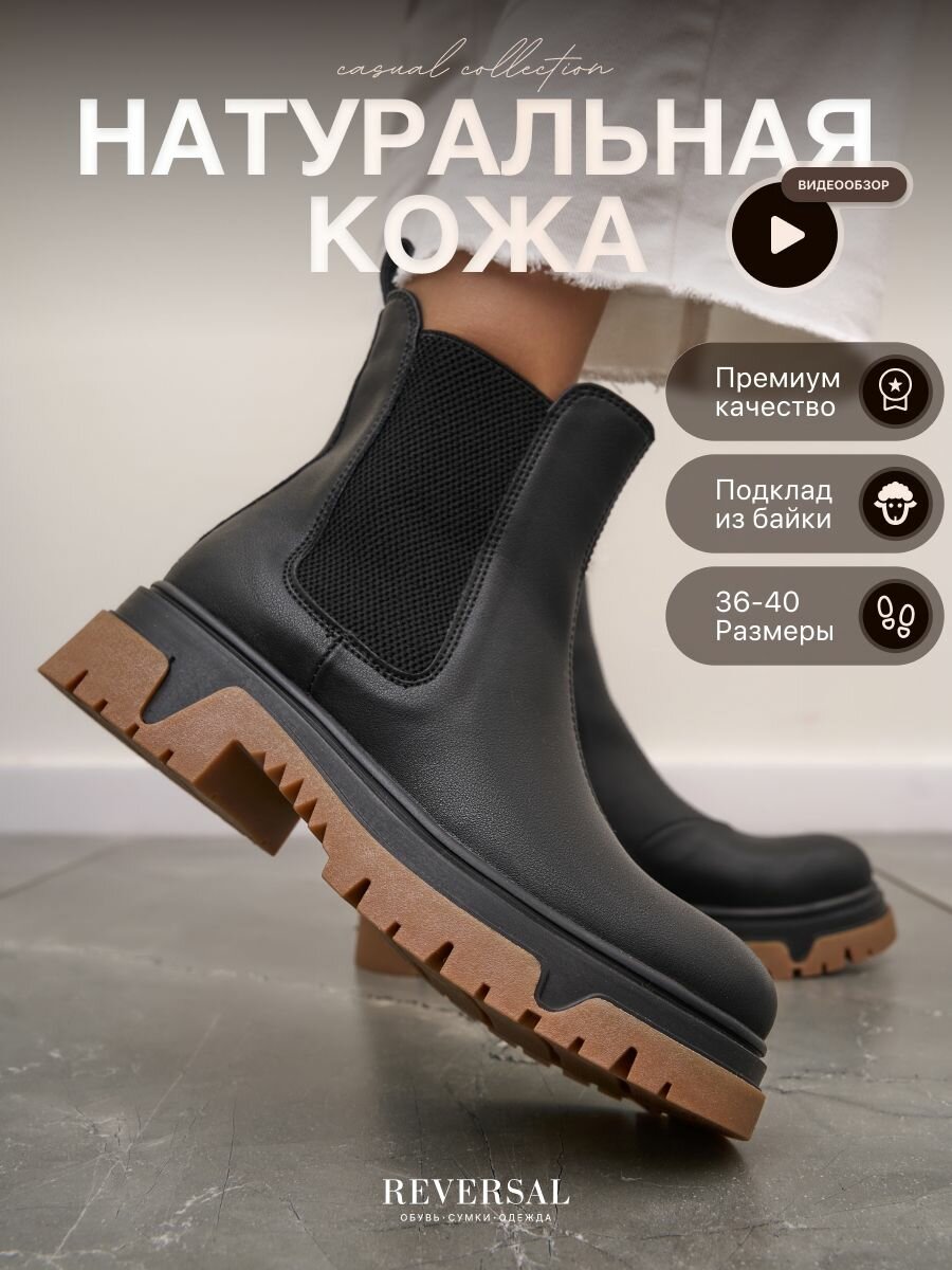 Ботинки челси