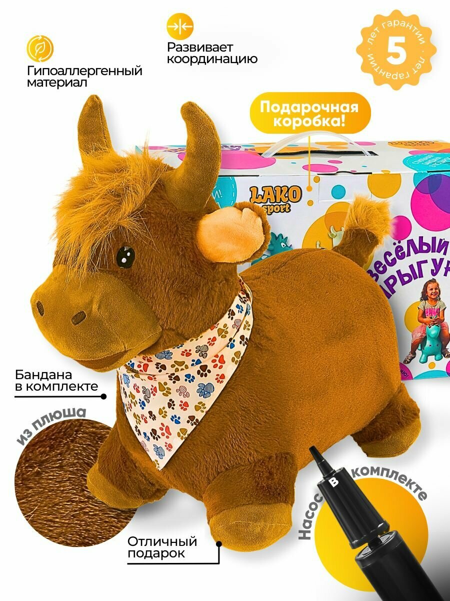 Игрушка-попрыгун