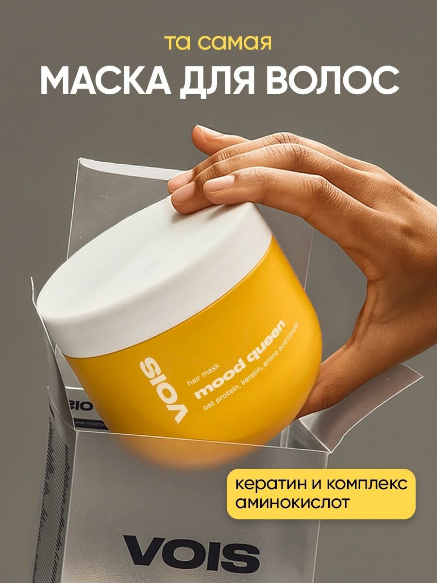 Маска для волос, 350 мл
