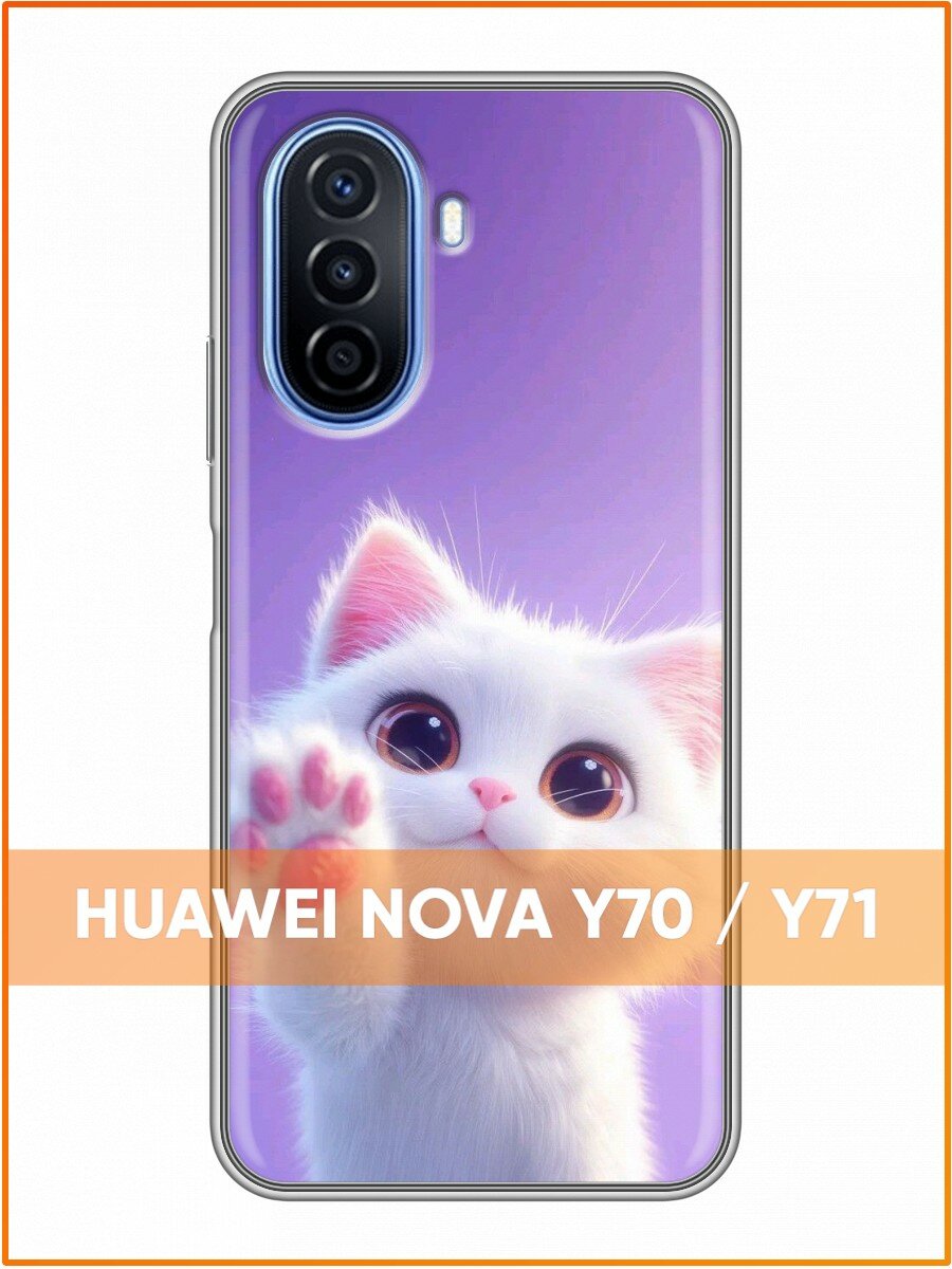 Чехол для Huawei nova Y70, Huawei nova Y71 с принтом Котик (Хуавей Нова У70, Хуавей Нова У71)