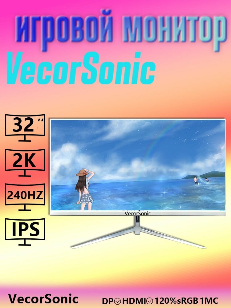 32-дюймовый монитор для ПК, IPS, 2k, 240 Гц, плоский экран, игровой, практичный, белый