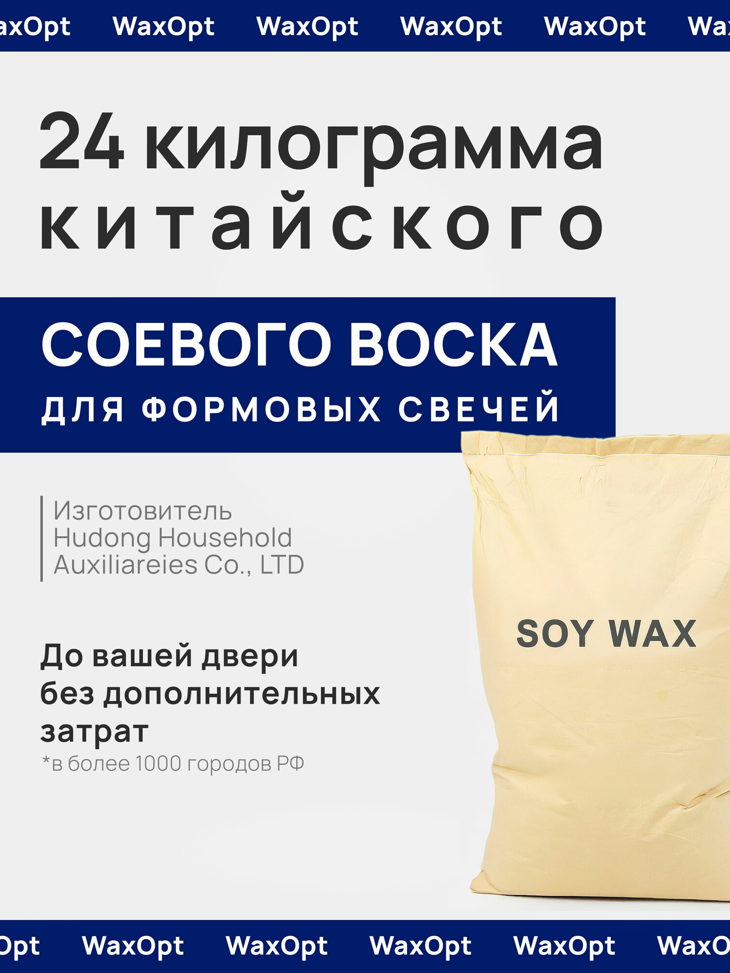 Воск для творчества # 2065790333