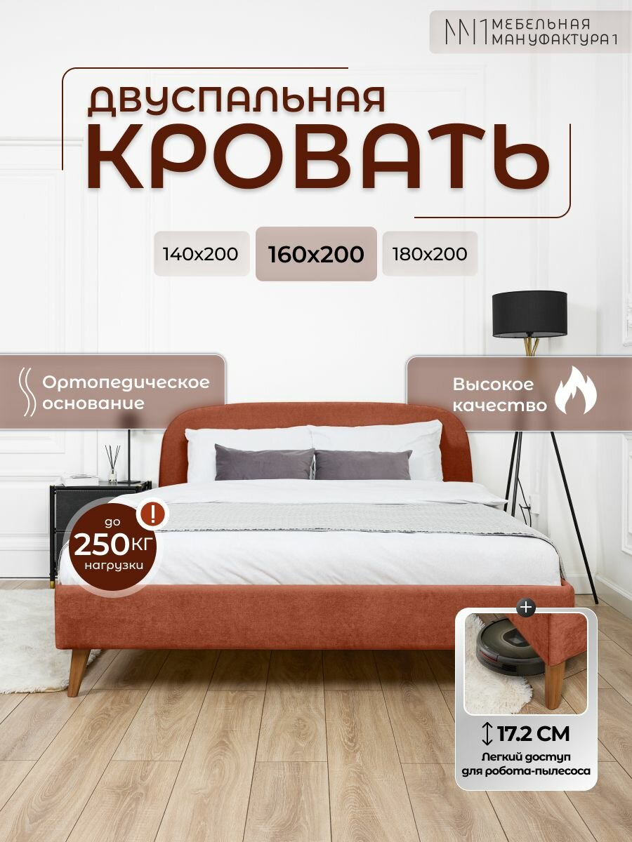 Кровать Майя Двуспальная 160х200