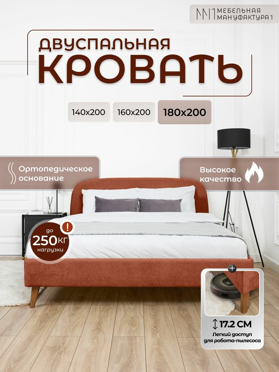Кровать Майя 180х200 Двуспальная