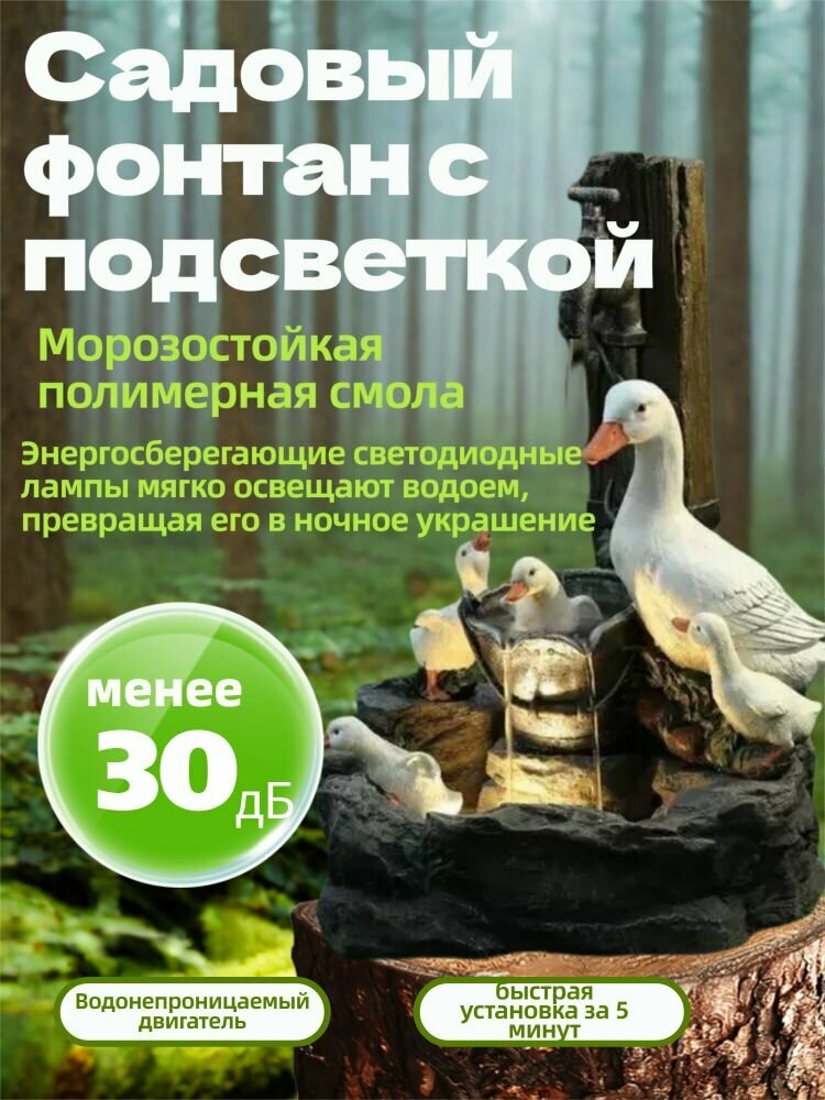 Фонтан садовый