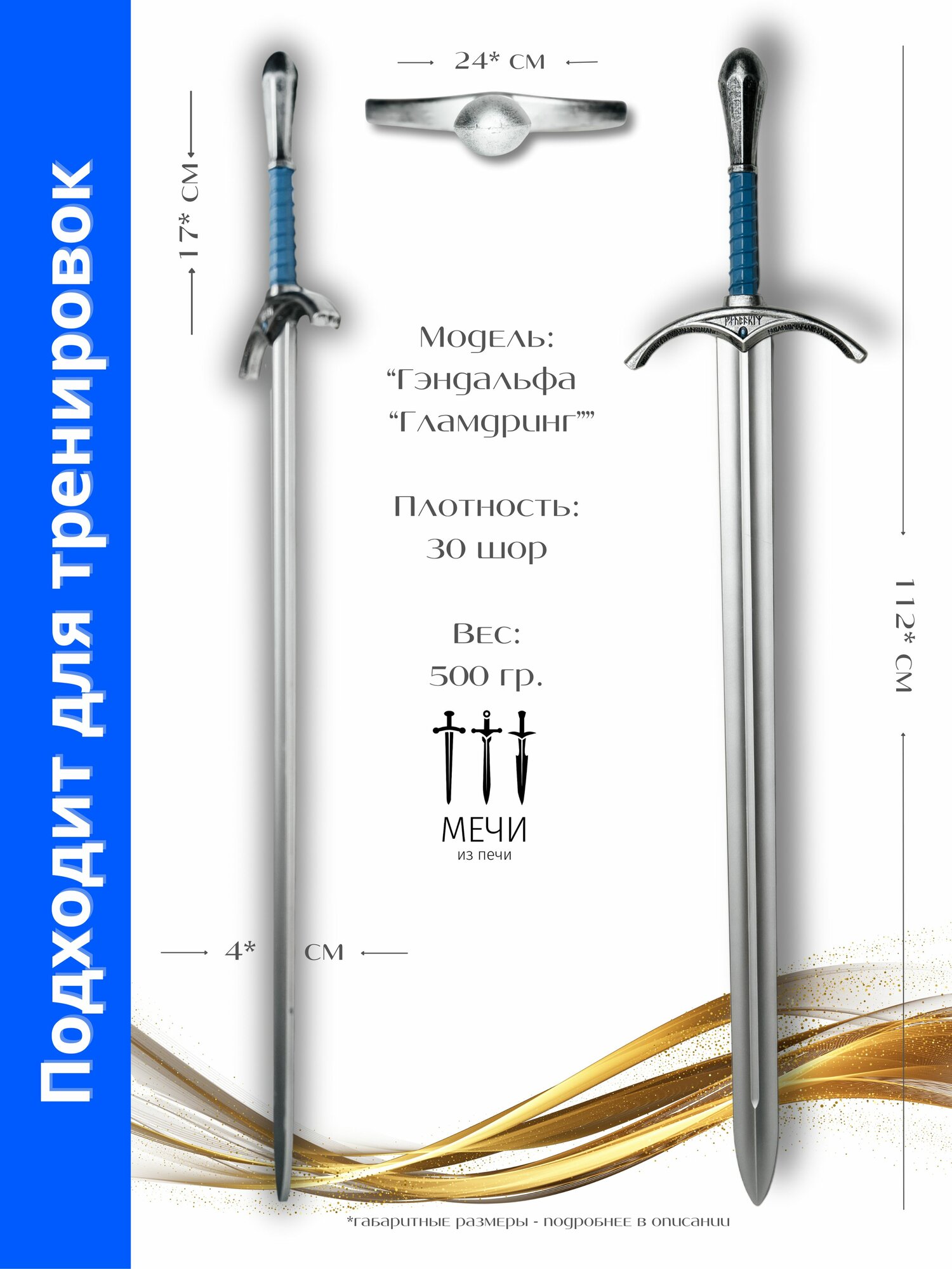 Игрушечное оружие