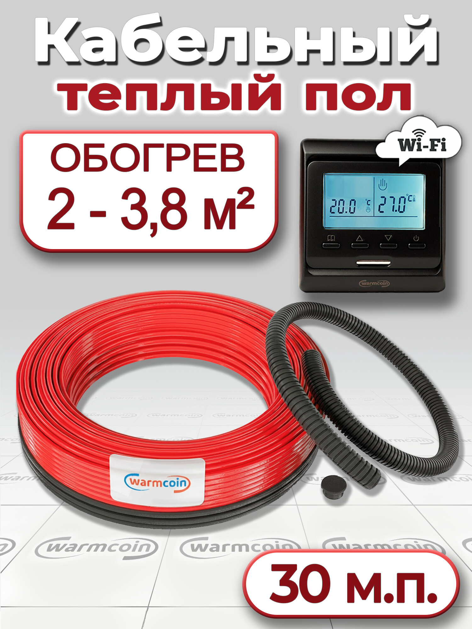 Теплый пол кабель Warmcoin ЭКО 450 вт / ~30 м с черным терморегулятором W51WiFi