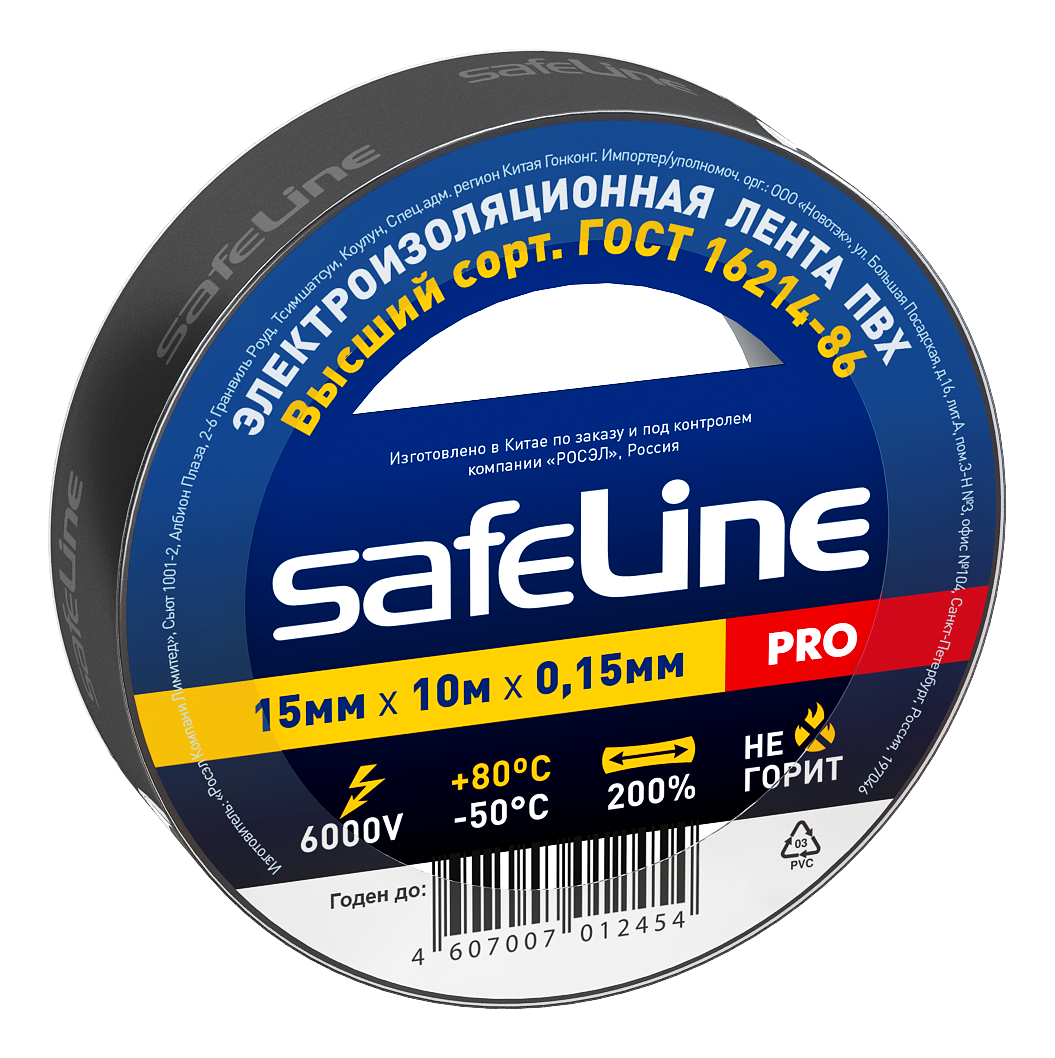 Изолента Safeline 15 мм, 10 м, ПВХ, цвет черный, высший сорт, 1 штука