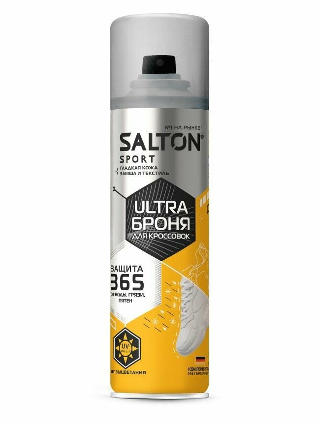 Средство для защиты обуви Salton Sport ULTRA Броня для кроссовок, 200 мл