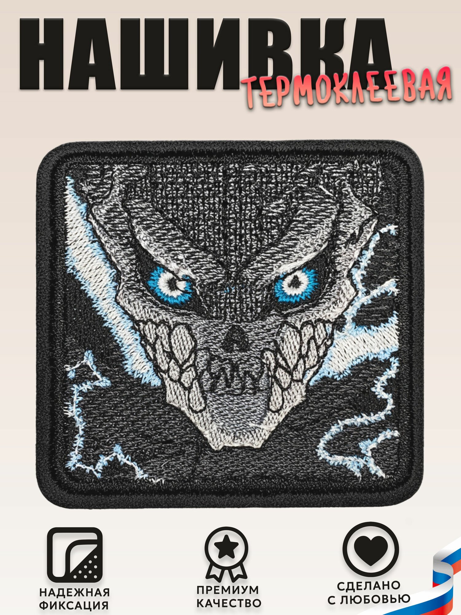 Нашивка, шеврон, патч (patch) Кайдзю № 8, размер 7*7 см