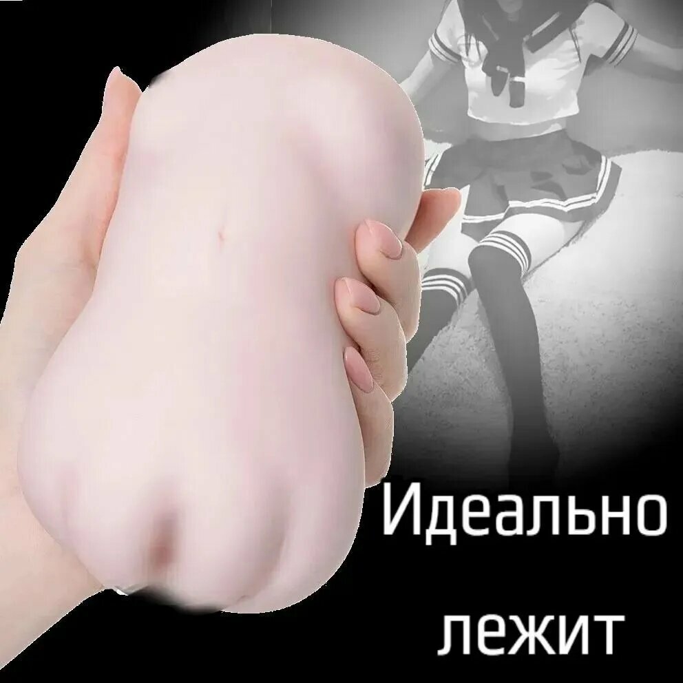 Мастурба — фото 1