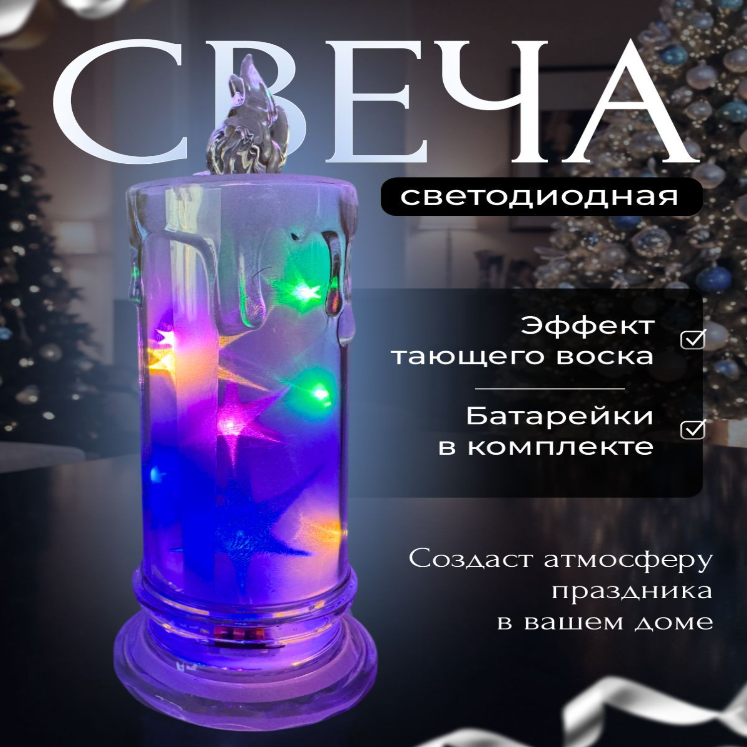 Свеча "Без аромата", 20 см x 7 см, 1 шт, LED, батарейная, с эффектом тающего воска, теплый белый свет, для дома, праздников, декора, без дыма, без тепла, AG13x3 батарейки в комплекте