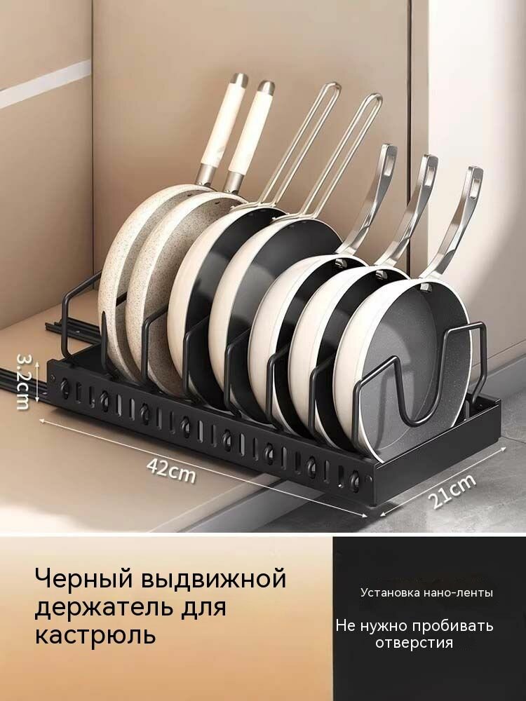 Регулируемый стеллаж для хранения кастрюль, выдвижная кухонная полка