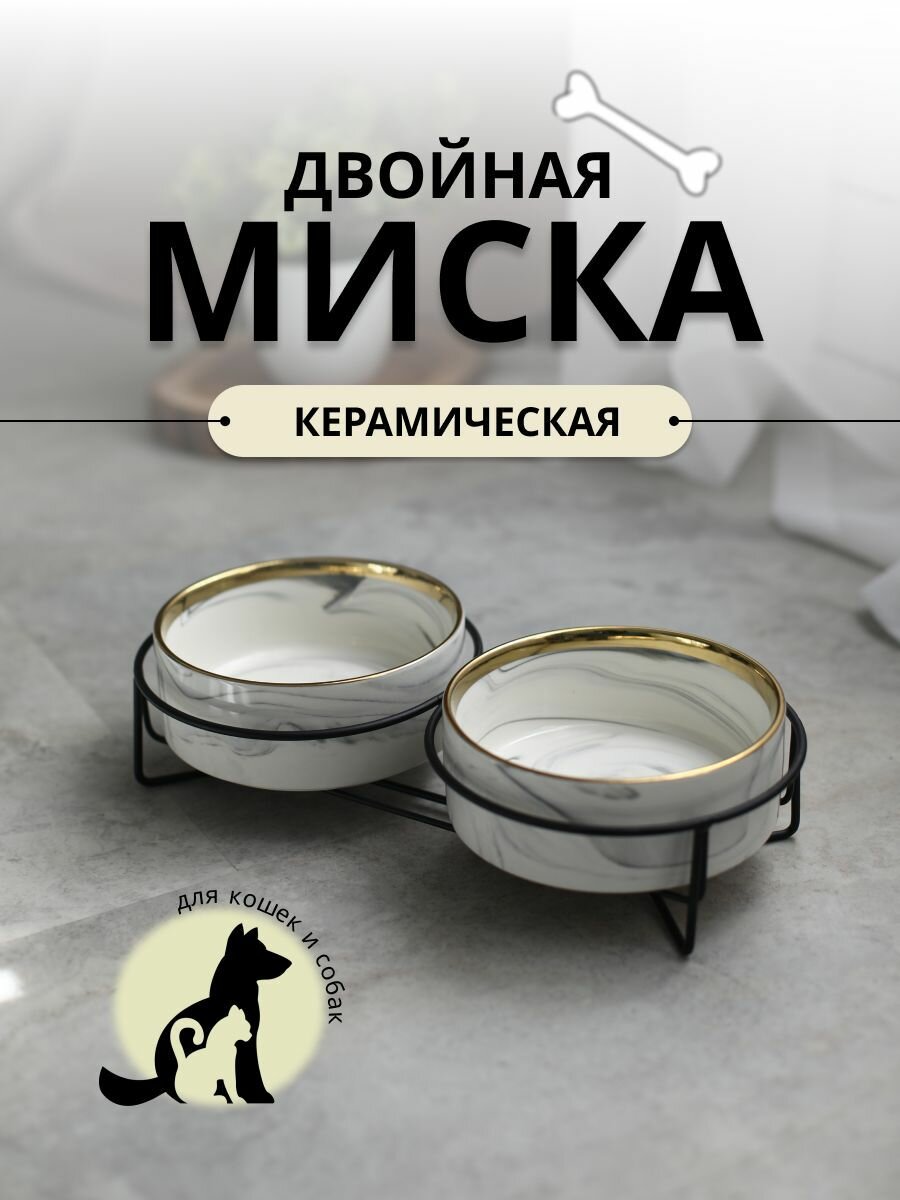 Миска для кошки и собак двойная керамика